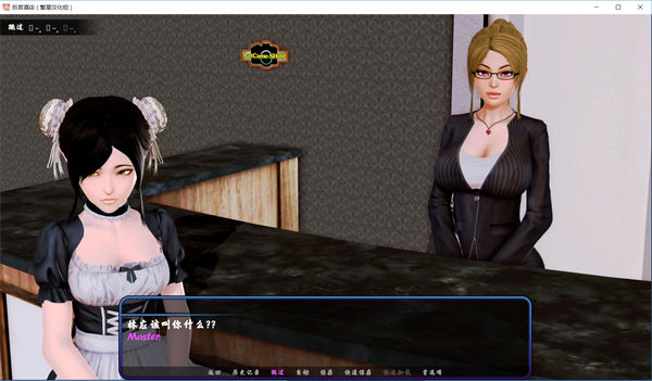 [PC游戏][后宫大酒店/HaremHotel v0.8][中文SLG][3.74GB]【91游戏论坛】-91VR库